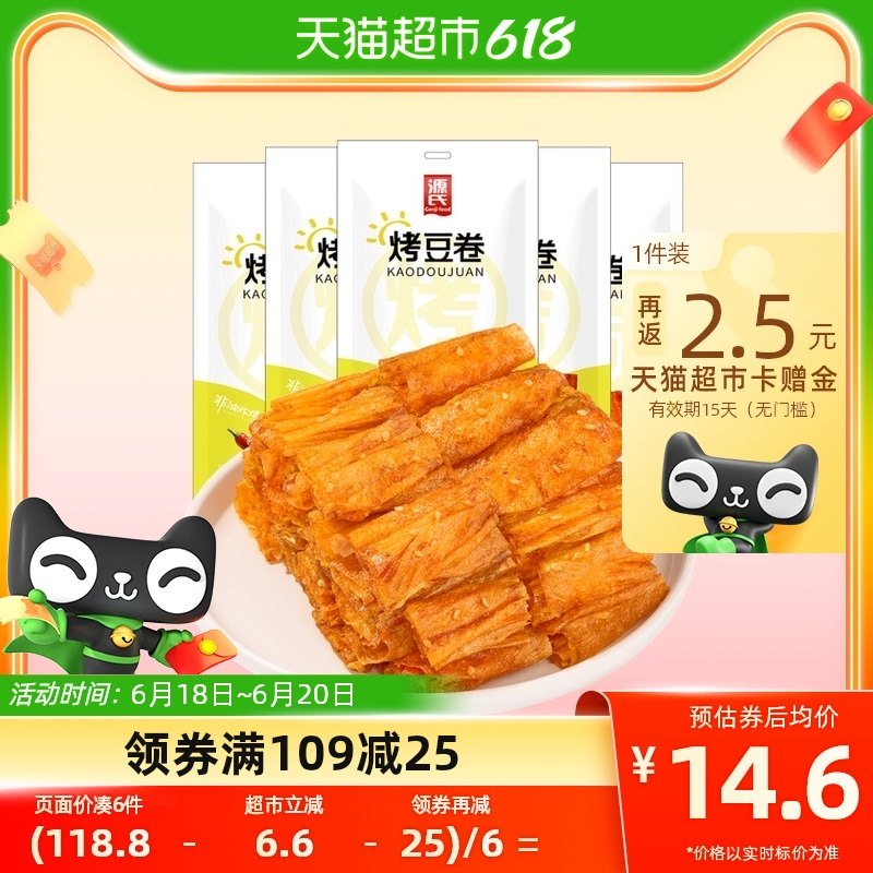 源氏辣条烤豆卷65g*5包香辣过瘾儿时怀旧休闲食品豆干手工小零食_虎窝淘