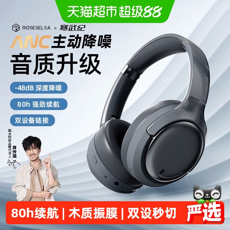 弱水时砂头戴式蓝牙耳机寒武纪主动降噪无线耳机游戏电竞2026新款