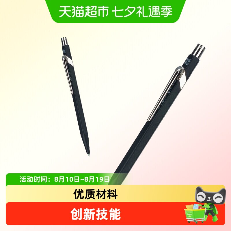 CARAN D’ACHE凯兰帝卡达瑞士849圆珠笔油性签字笔按压式男女礼盒
