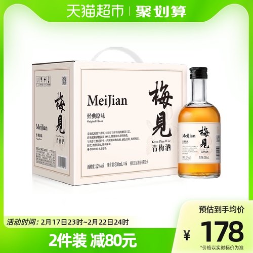[青梅酒12度330ml*6瓶白梅见梅子酒]-好久没见酸甜想念-轻舟网