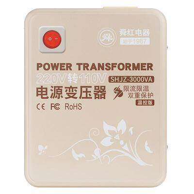 舜红优质温控纯铜变压器