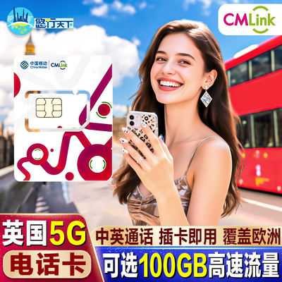 英国电话卡
