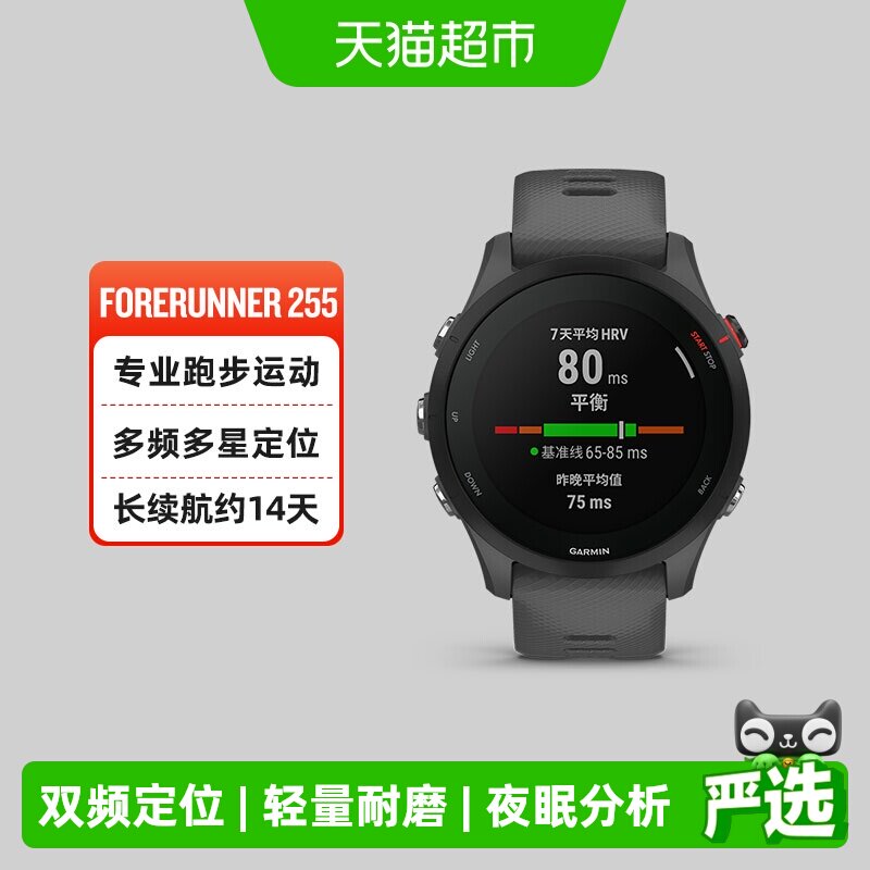 Garmin佳明Forerunner255专业跑步手表骑行游泳田径运动智能腕表