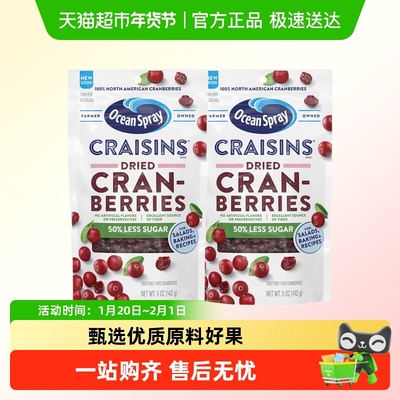 优鲜沛减糖蔓越莓干142gx2包