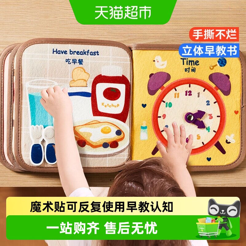 欣格布书婴儿可啃咬撕撕书尾巴手撕不烂早教忙碌书宝宝粘贴安静书