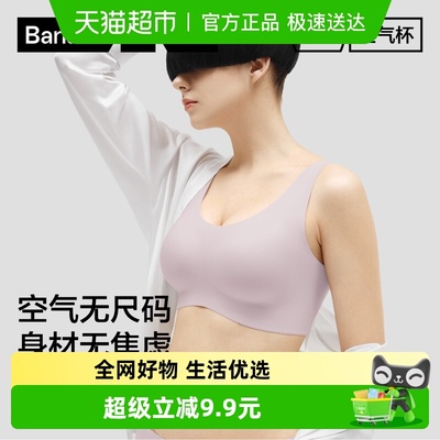 蕉内美背运动胸罩