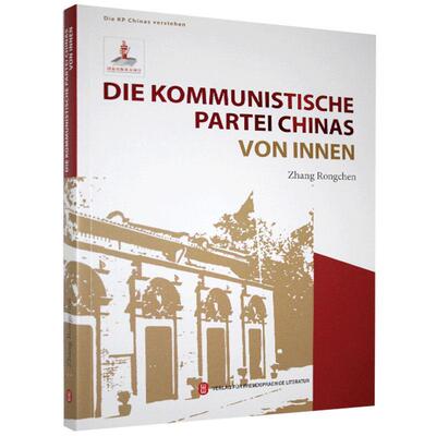 Die Kommunistische Partei Chinas Von Innen  中国基本知识德文普通大众政治书籍外文出版社