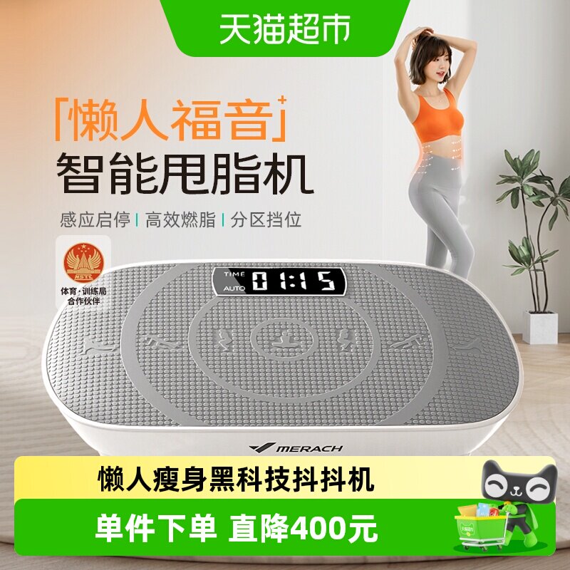 麦瑞克律动甩脂机瘦肚子懒人运动家用器材减肥神器去赘肉抖抖机