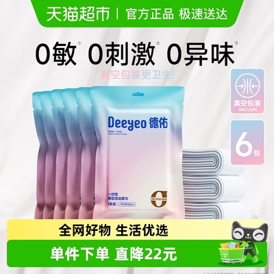 德佑一次性浴巾真空压缩包装