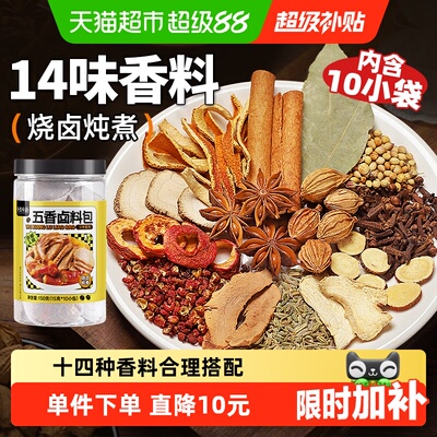 谷食密语五香卤料包10包炖肉料包
