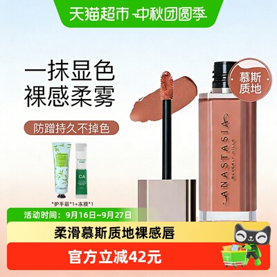 AnastasiaBeverlyHills口红