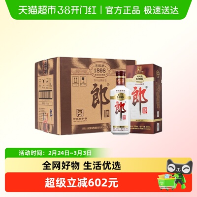 郎酒1898整箱白酒