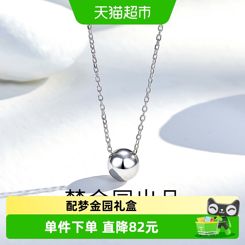 梦金园简约转运珠银套链纯银吊坠项链百搭高级感圆珠送生日礼物