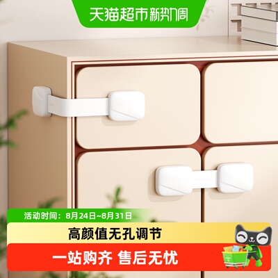 攸曼诚品儿童抽屉锁安全锁