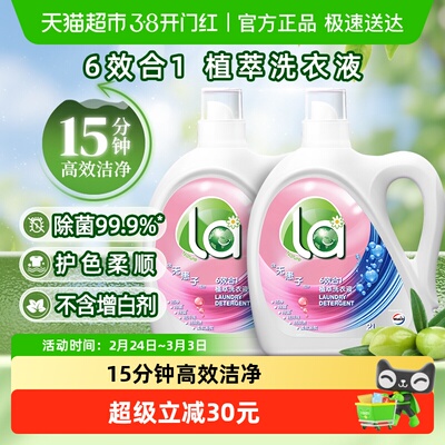 威露士无患子洗衣液8斤