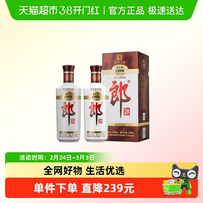 郎酒189853度白酒