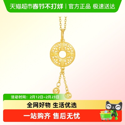 周生生镂空回纹平安扣足金吊坠