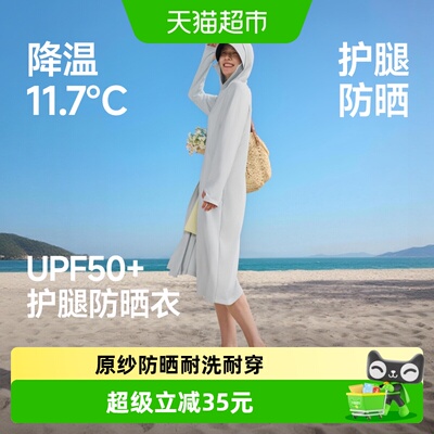 蕉下凉感女士长款防晒衣