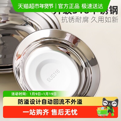 onlycook加厚316不锈钢餐盘