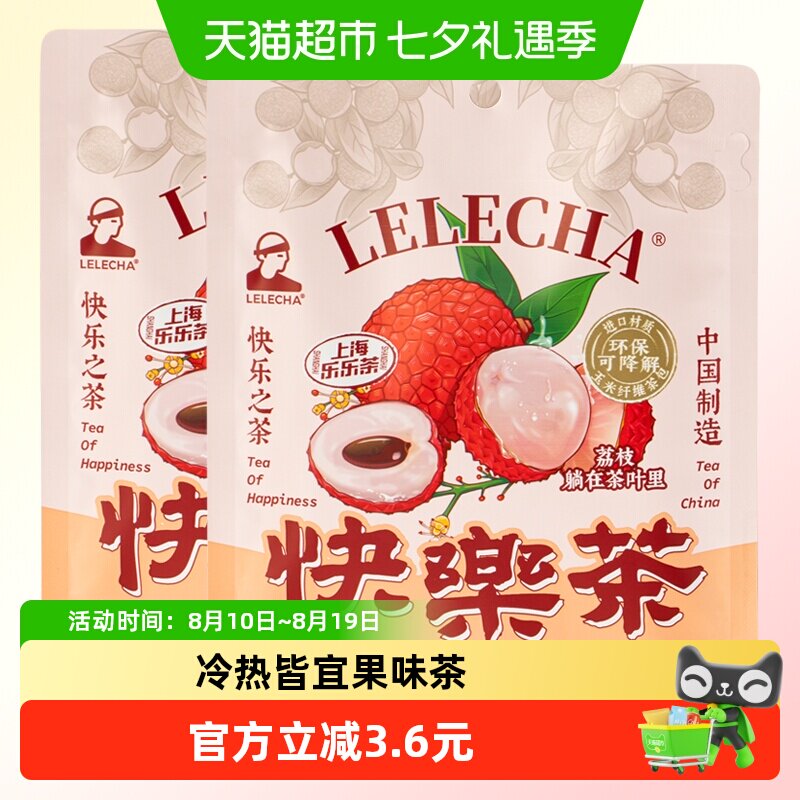 LELECHA乐乐茶牌水果茶荔枝红茶办公室袋泡茶包热泡3g*14包