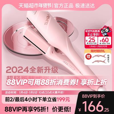 崔娅蛋卷头卷发棒32mm水波纹蛋卷