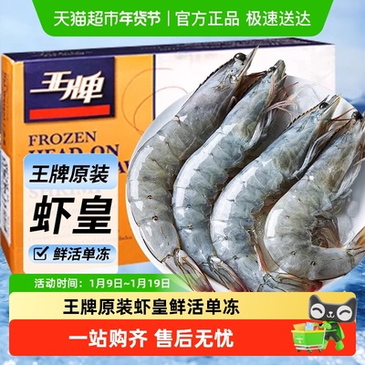 海仙部落鲜活大虾