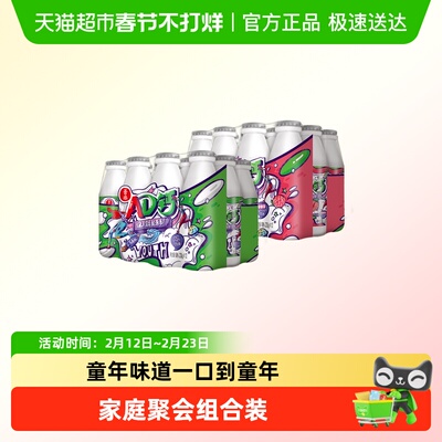 吾尚原味草莓儿童奶AD钙奶组合装
