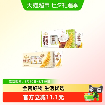 谷粒多燕麦牛奶