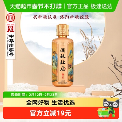 杜康52度御藏小酒白酒