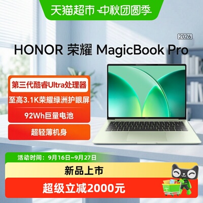 荣耀MagicBookPro14
