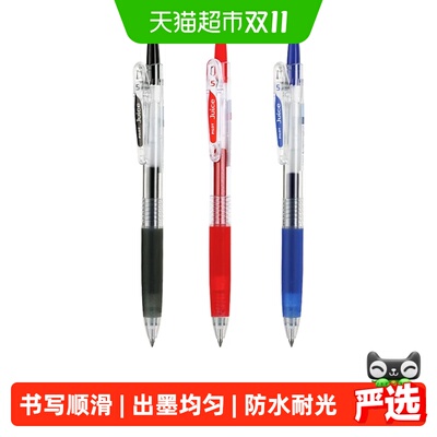 百乐果汁笔子弹头笔尖可替换芯