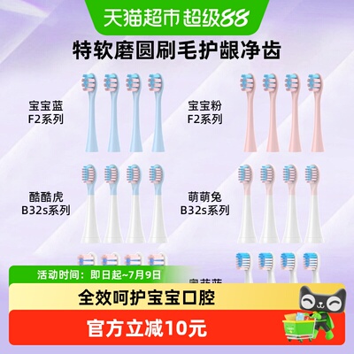 neward适配舒客宝宝儿童牙刷头