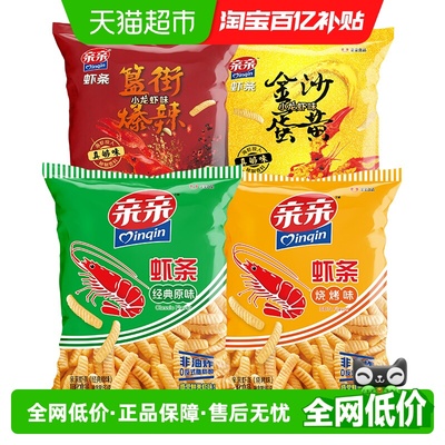 亲亲原味烧烤味小龙虾味虾条300g