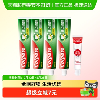 高露洁健白健齿防蛀牙膏