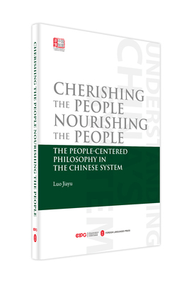 正版Cherishing the people nourishing the people:the people-centered philosophy in the Chin罗嘉羽书店政治书籍 畅想畅销书