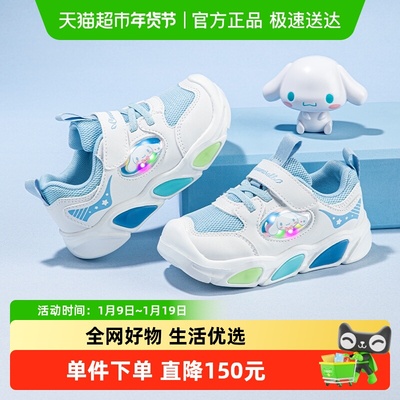 cinnamoroll童鞋女童发光鞋