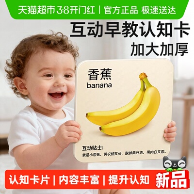 兔蜀蜀认知卡动物看图识字