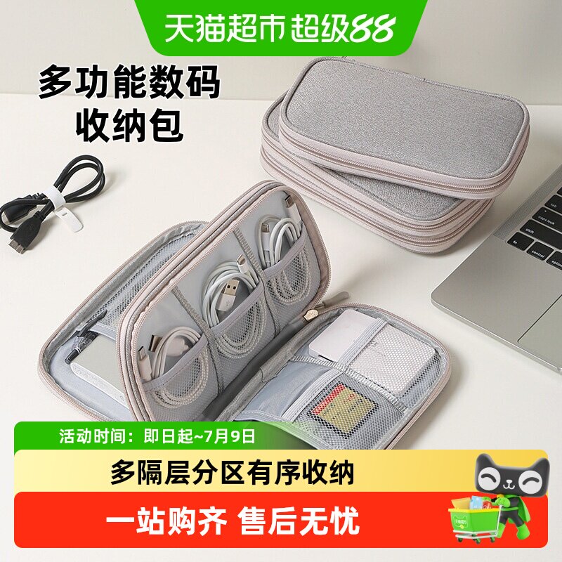 充电宝数据线收纳包硬盘盒子手机保护套移动电源布袋