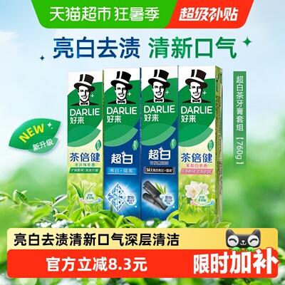 好来超白茶牙膏清新护龈190g*4支