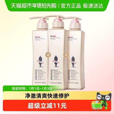 阿道夫控油清爽洗发水680ml×1瓶