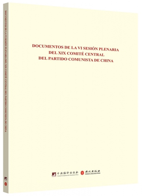 正版 Documentos de la vi sesion plenaria del xix comite central del partido comunista de China 和文献研究院