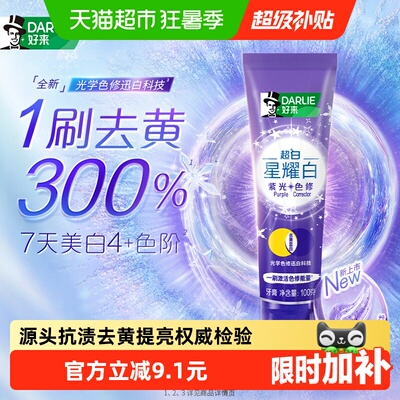 好来超白星持久清新牙膏100g