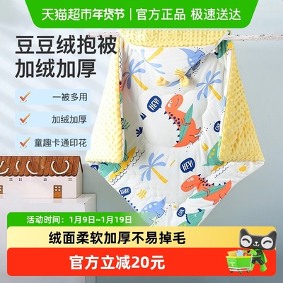 江南猫夹棉豆豆绒抱被