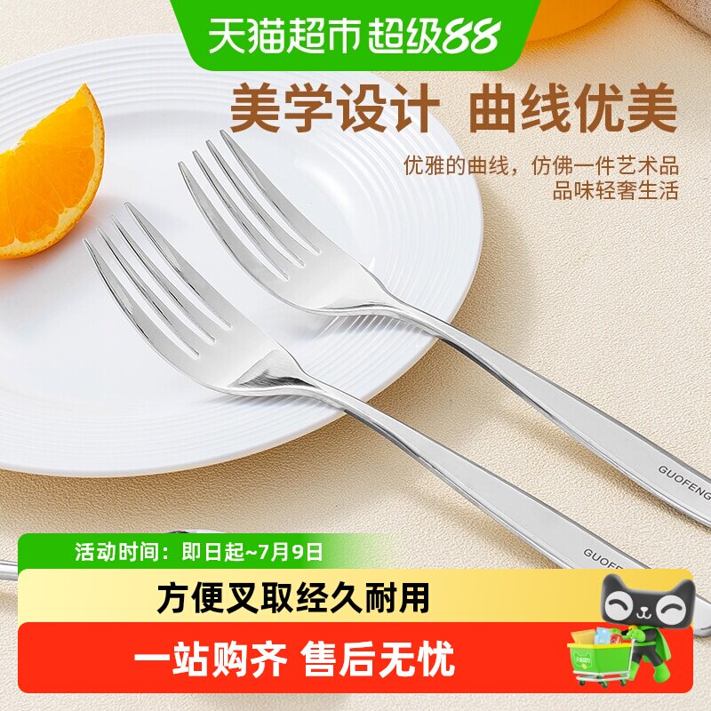 国风316不锈钢叉子餐具家用西餐叉牛排叉意面刀叉吃饭吃面沙拉叉