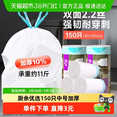 e洁抽绳袋150只中号加厚