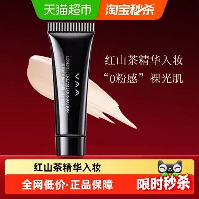 VAA持久不脱妆细腻滋润粉底液