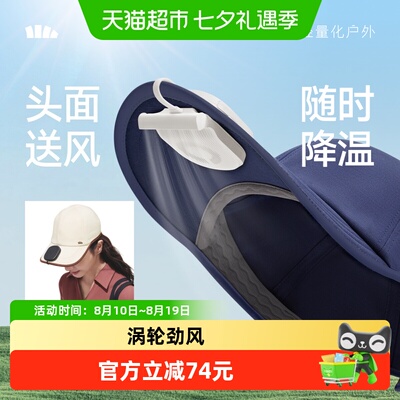 BENEUNDER迷你夹片帽扇稳固降温