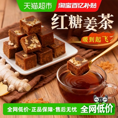 信盛堂红糖姜茶