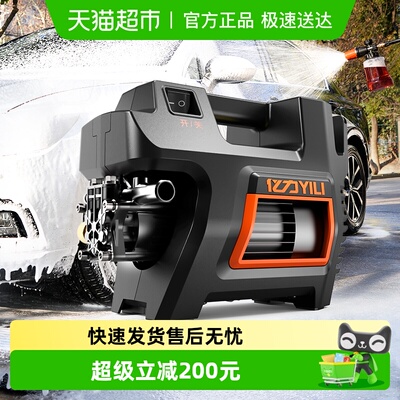 亿力大功率便捷式洗车机高压水枪