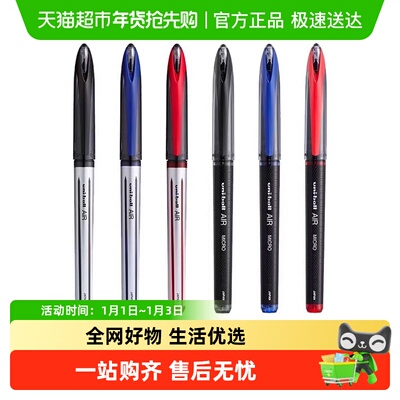 uni三菱黑科技中性笔